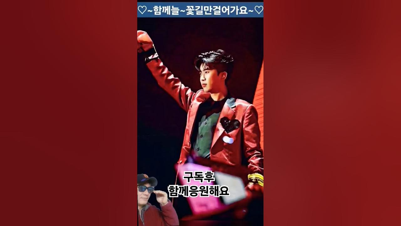 임영웅 손잡아주세요 👍 임영웅유튜브 임영웅콘서트 임영웅노래 영웅시대 영웅사랑 건행 임영웅유튜브 임영웅노래 임영웅콘서트