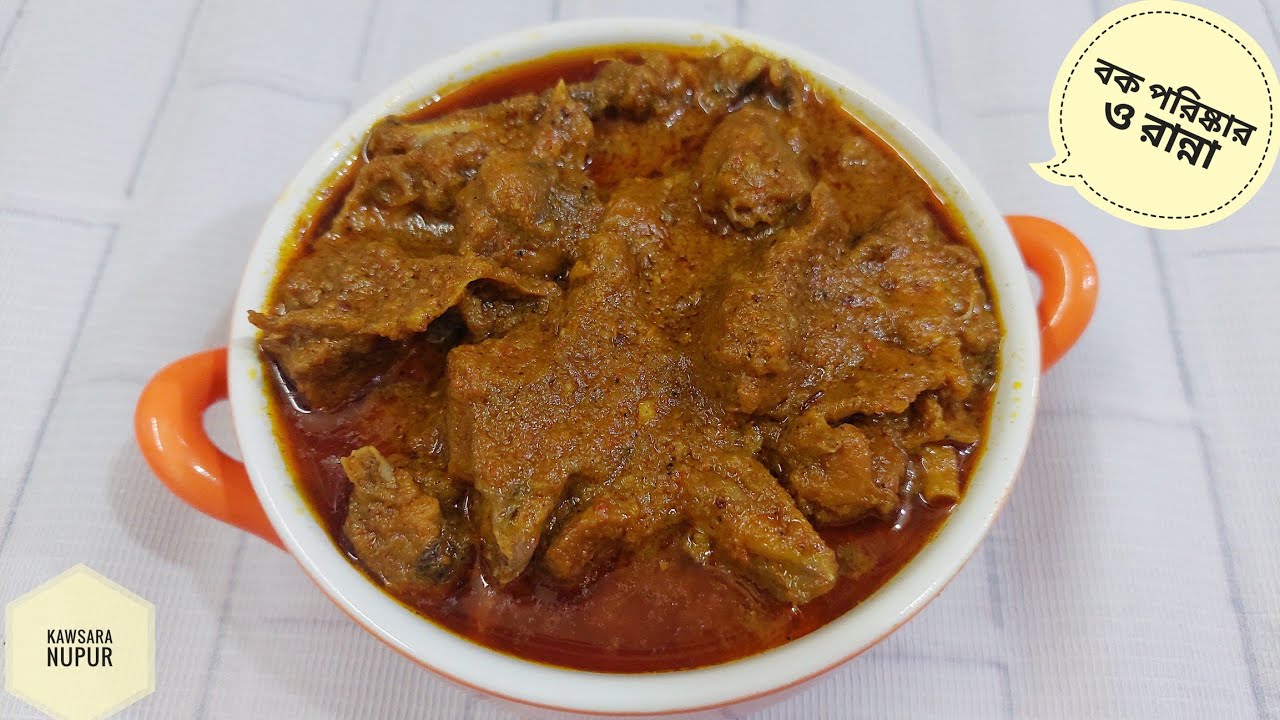 Easy method of cleaning bok pakhi and cooking recipe | Delicious winter ...
