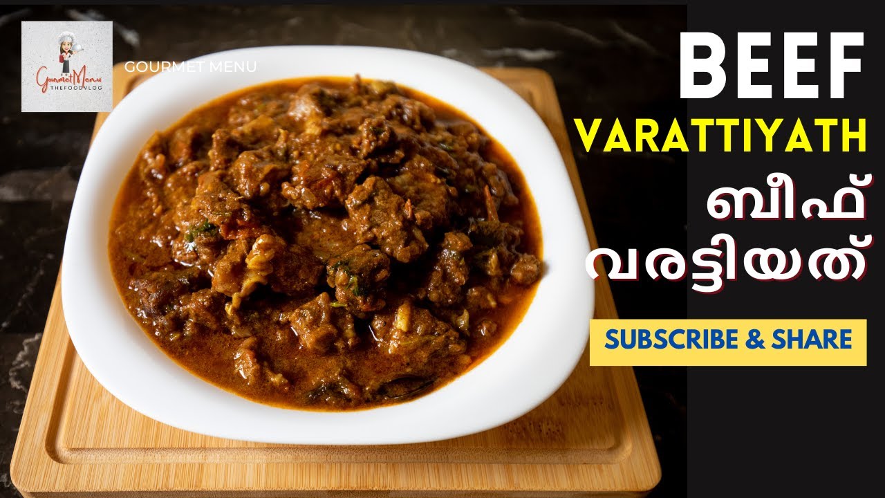 Beef Varattiyathu | ബീഫ് വരട്ടിയത് | Malabar Beef Curry | Beef Recipe ...