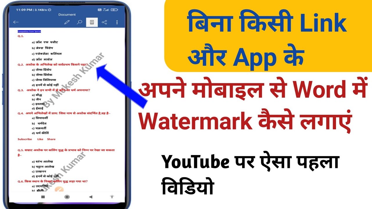 How To Watermark In Word With Mobile Word Watermark Sandar how-to-watermark-in-word-with-mobile-word-watermark-sandar