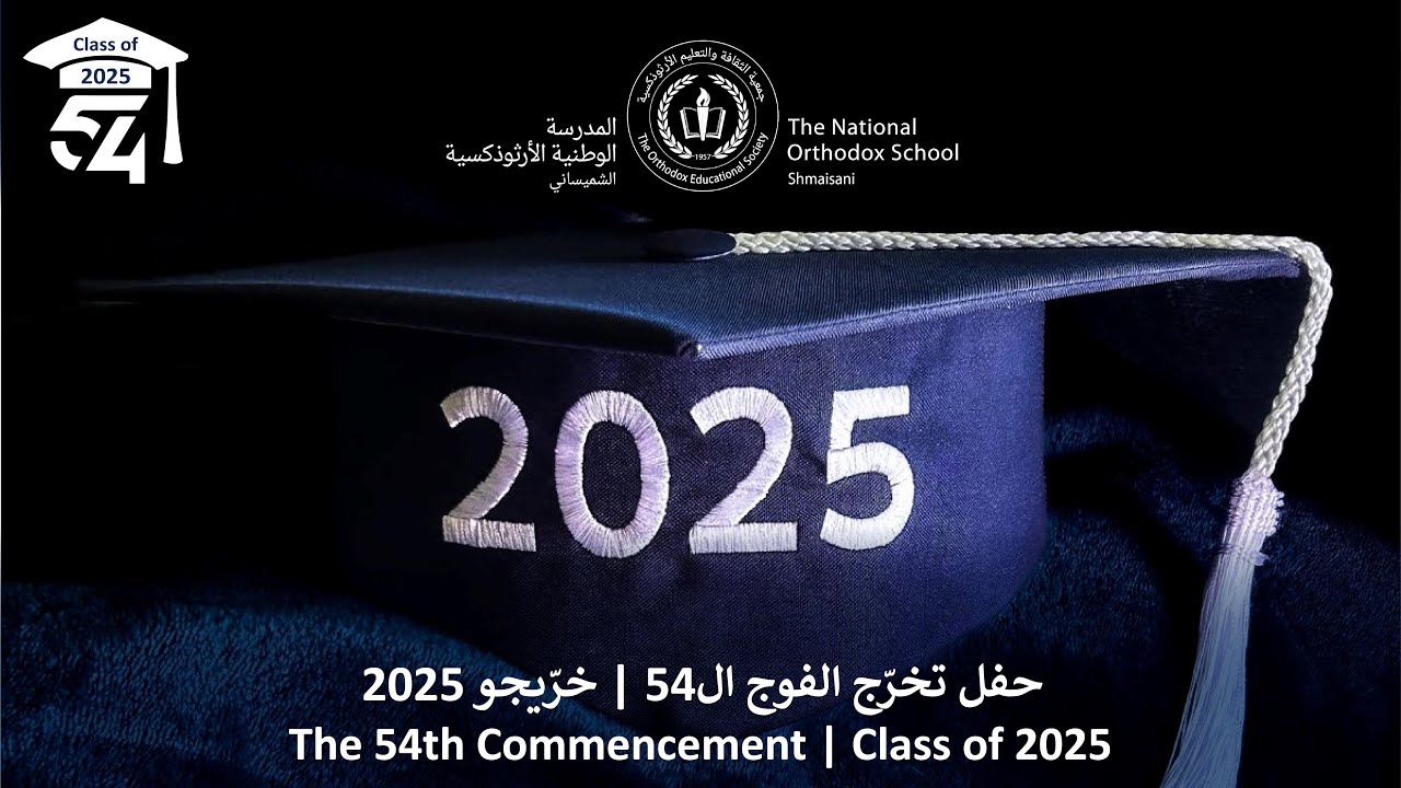 NOS- Live Stream: The 54th Commencement Class of 2025 البث المباشر: حفل ...
