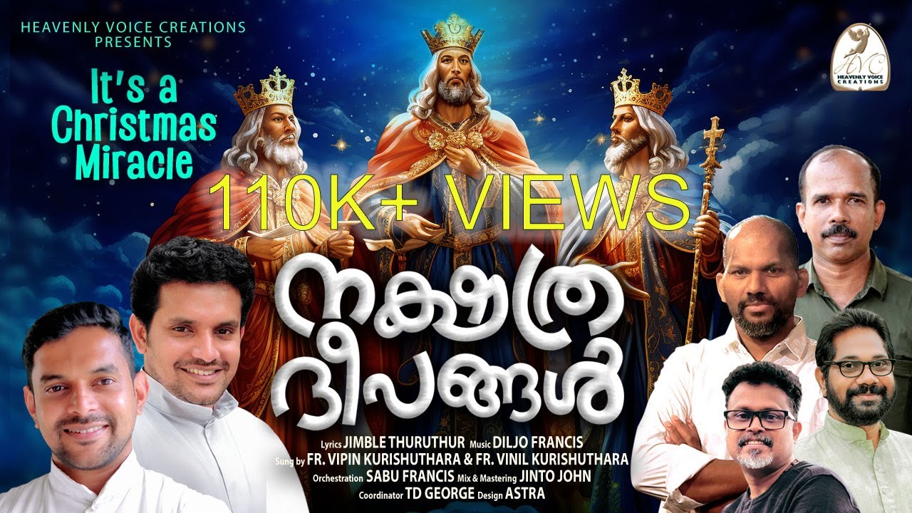Malayalam Christmas Song || Nakshathra Dheepangal || നക്ഷത്ര ദീപങ്ങ ...
