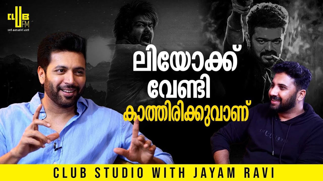 തനി ഒരുവൻ 2 അടുത്ത വർഷം ഉണ്ടാകും || Club Studio with Jayam Ravi || RJ ...