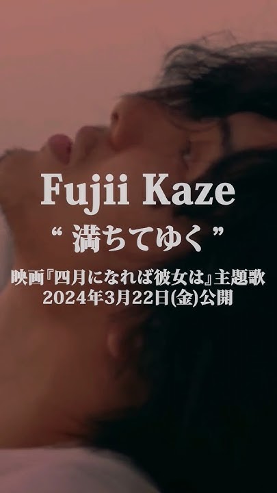 Fujii Kaze⏐Overflowing (Michi Teyu Ku) - YouTube