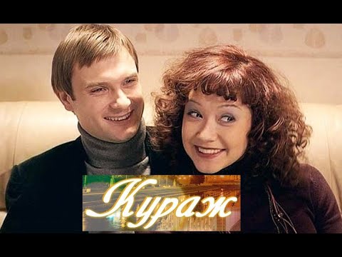 Кураж. Трейлер (2014) Про СССР.