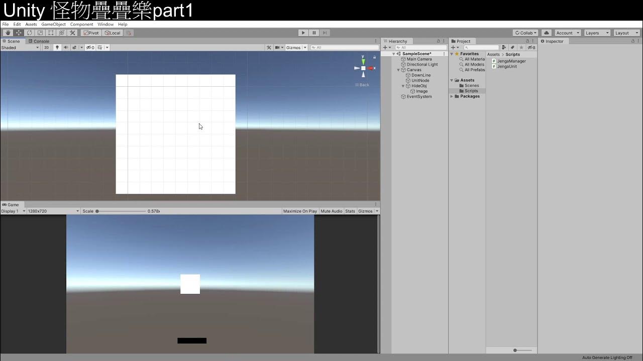 [Unity3D][教學]怪物疊疊樂part1[C#][Unity2019][UGUI] - YouTube