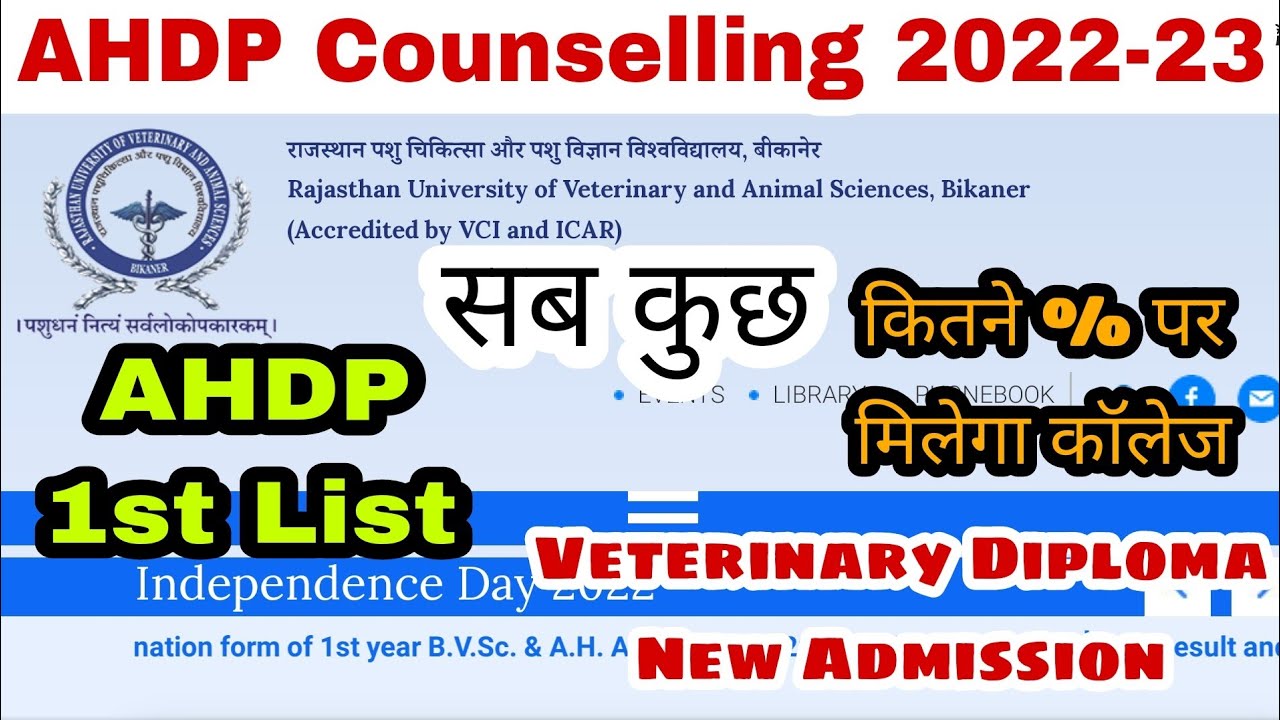 AHDP Counselling 1st List 2023 || AHDP New Admission Counselling ...