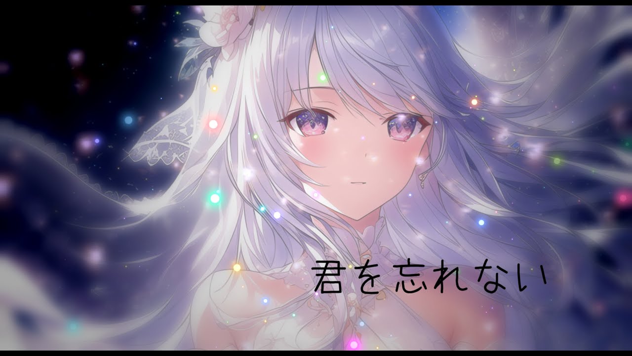 #Vocaloid#ボカロ#synthesizer V【MAI】キミを忘れない/ペリカfeat.Mai【SYNTH V】 - YouTube