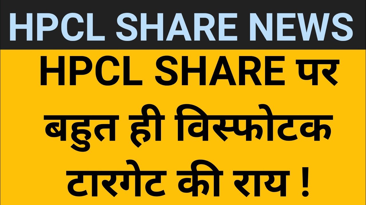 Hpcl share news today | Hpcl share news | Hpcl share latest news | Hpcl ...