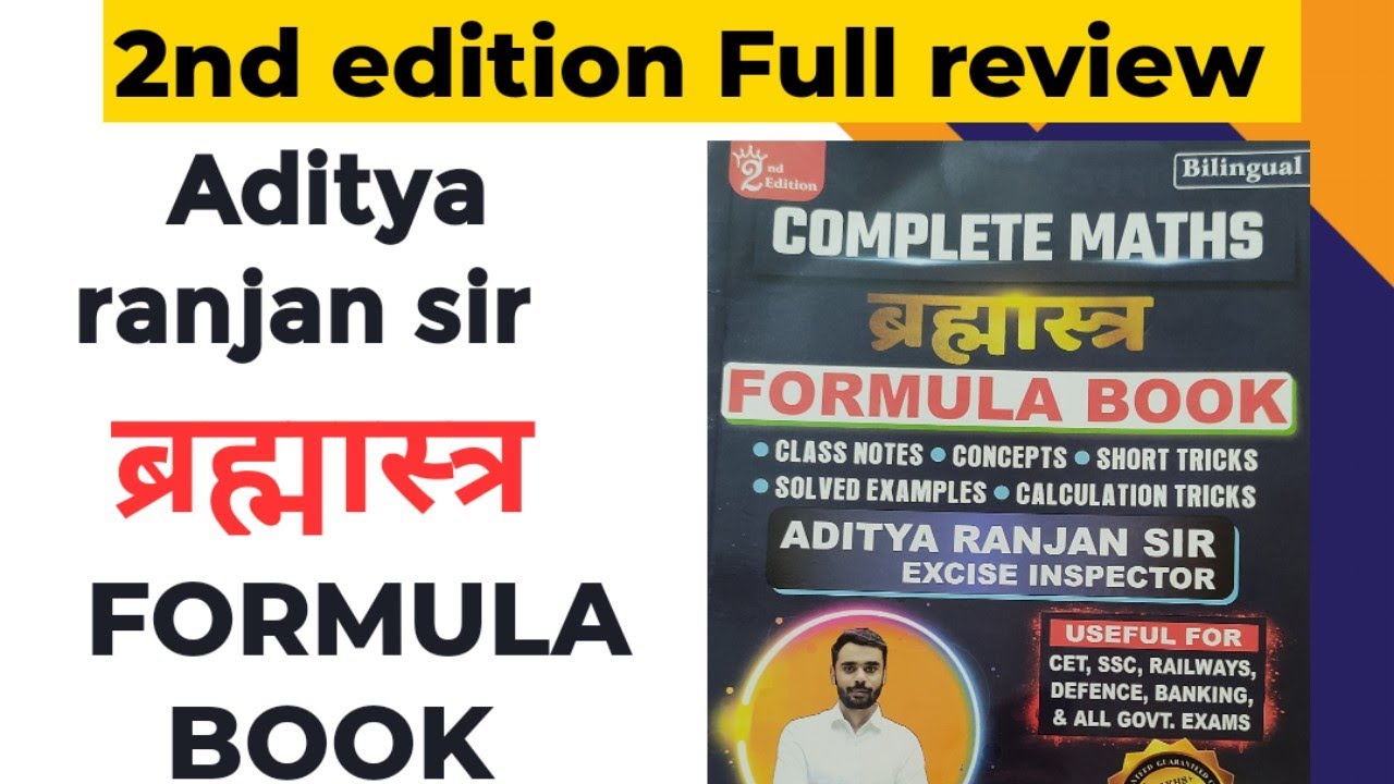 aditya ranjan sir brahmastra 2nd edition book review || brahmastra book ...