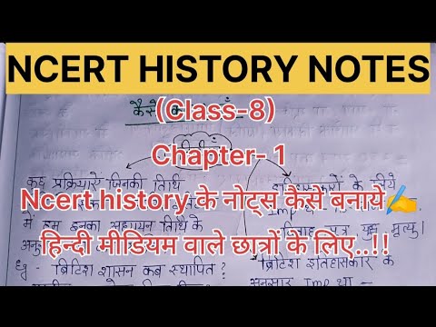 Ncert history के नोट्स ️ कैसे बनाये//Ncert history notes 😚(Class-8 ...