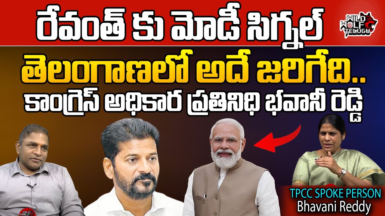 TPCC Spoke Person Bhavani Reddy About Narendra Modi | CM Revanth Reddy ...