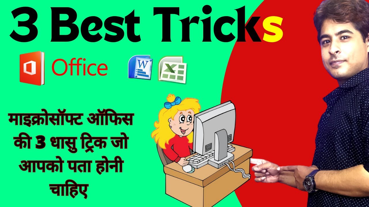 MS Word & MS Excel ki 3 jabardast 🔥😍 tricks | 3 Best tricks of MS ...
