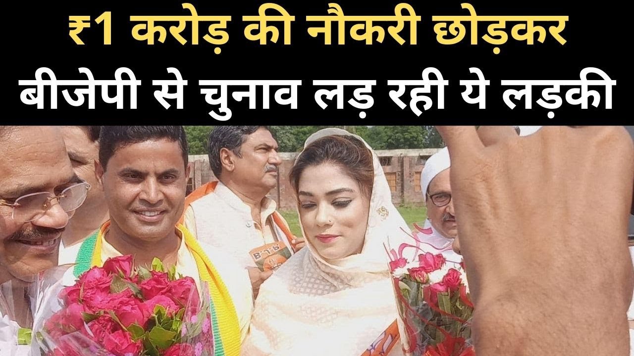 Haryana की Nauksham Chaudhary, जो विदेशी नौकरी छोड़कर अपनों की सेवा ...