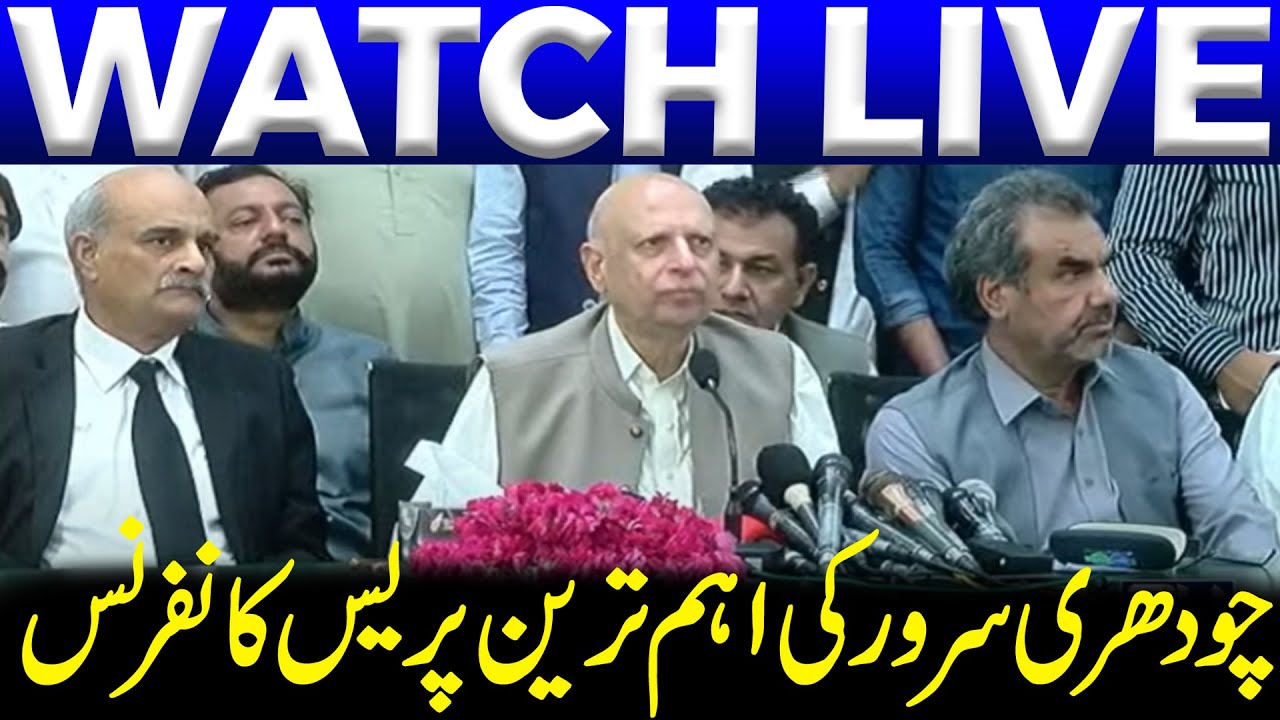 Chaudhry Sarwar Press Conference - YouTube