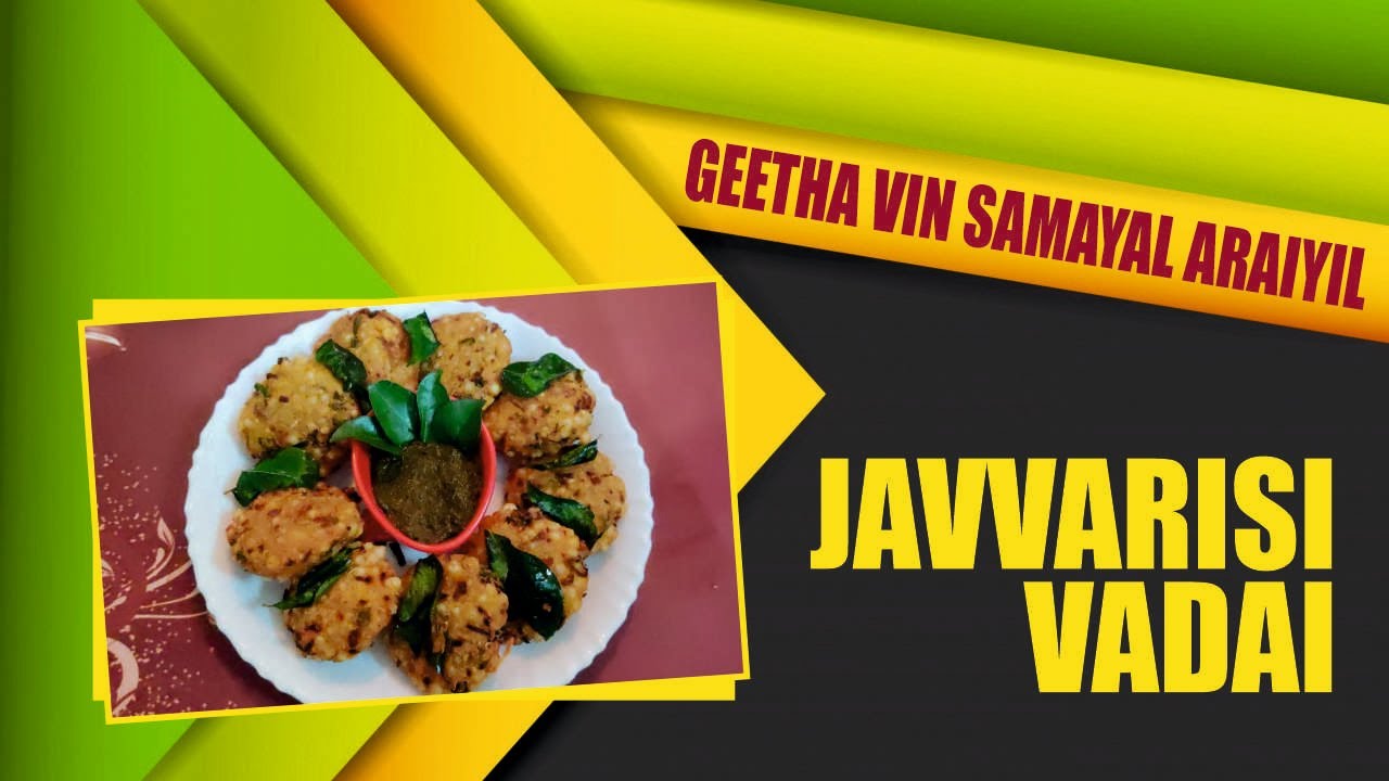 How to prepare Javvarisi vadai / sabudhana vada? Easy and tasty evening ...