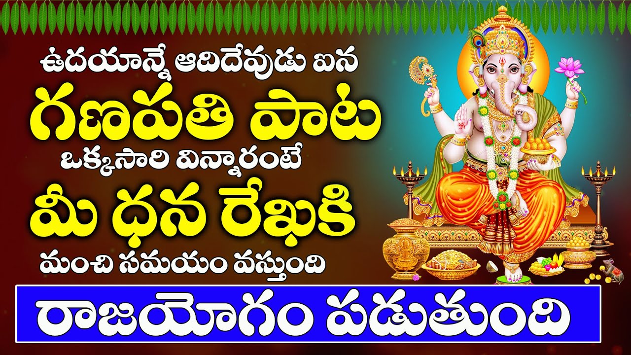 వక్రతుండ మహాకాయ సూర్యకోటి సమప్రభ || Vakrathunda Mahakaya || Lord Ganesh ...