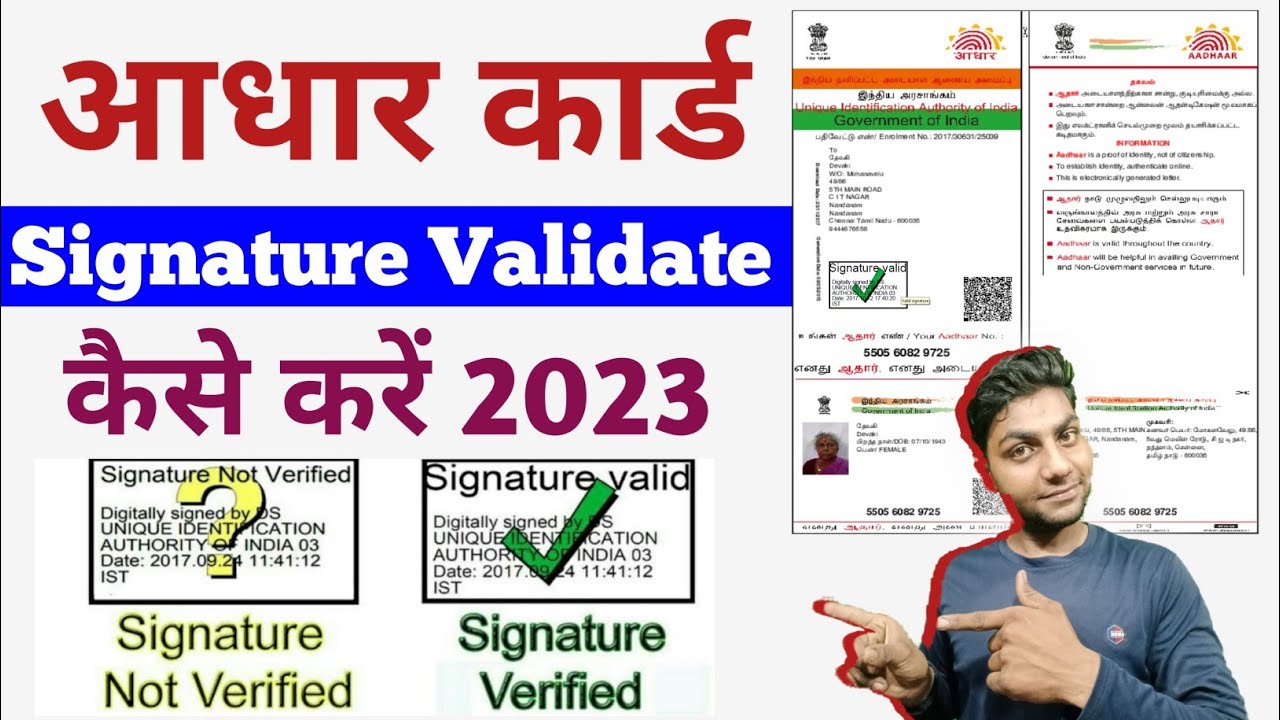 How To Validate Aadhaar Signature Online Validate Unknown Solution how-to-validate-aadhaar-signature-online-validate-unknown-solution