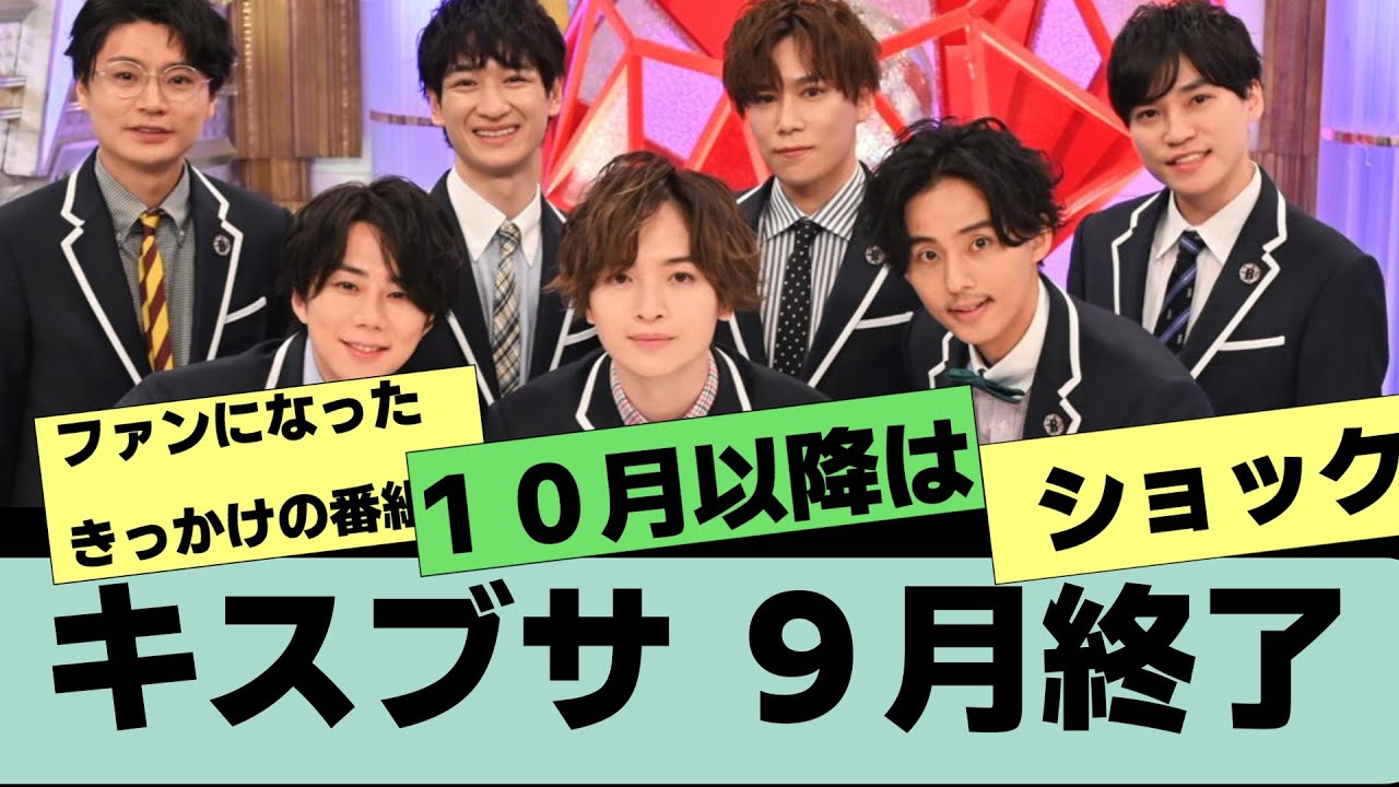 フジテレビ、「ジャニーズ忖度番組？」打ち切りを決断⁉「キスマイ超BUSAIKU!?」「VS魂」 : 気ままにPost