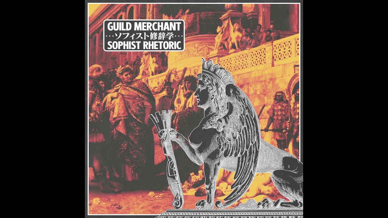 GUILD MERCHANT - ソフィストレトリック - YouTube