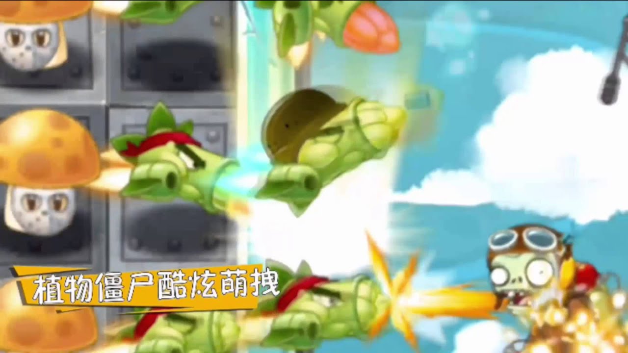 Plants Vs Zombies 2: ALL NEW PLANTS SKY CITY WORLD TRAILER! (PVZ 2 ...