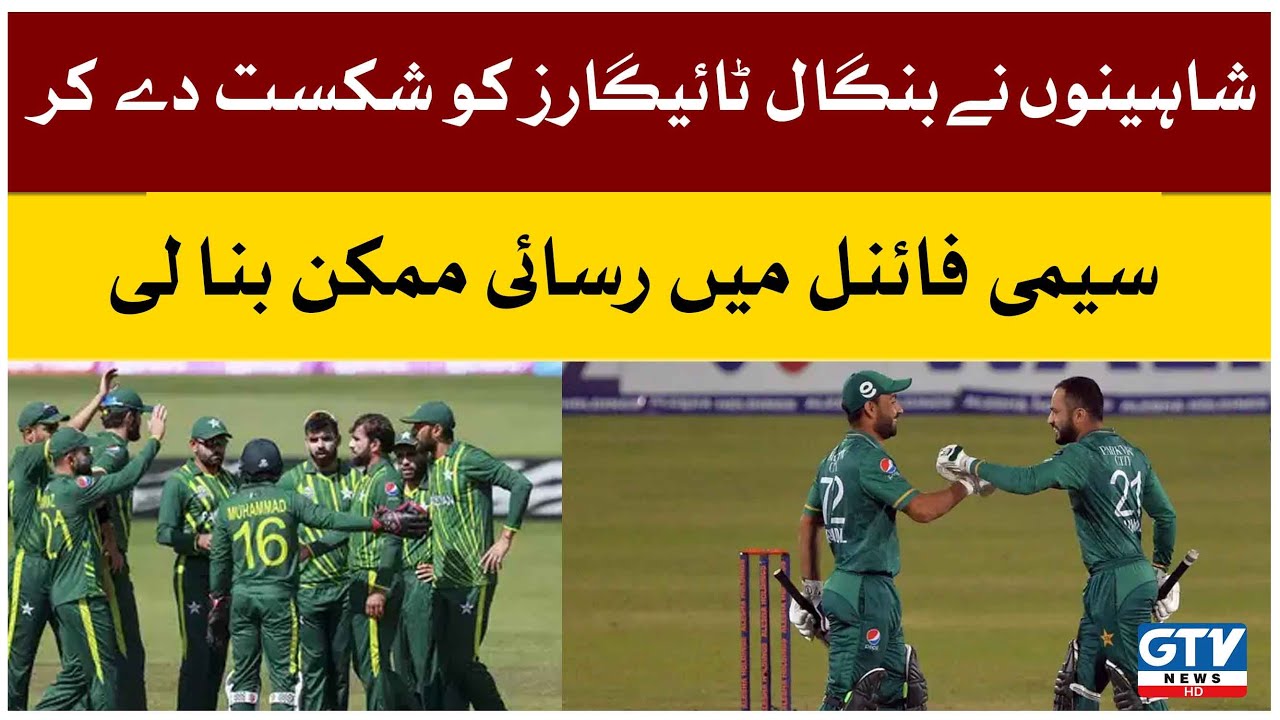 Pakistan Reached Into Semi Final | Pakistan Beat Bangladesh By 5 ...