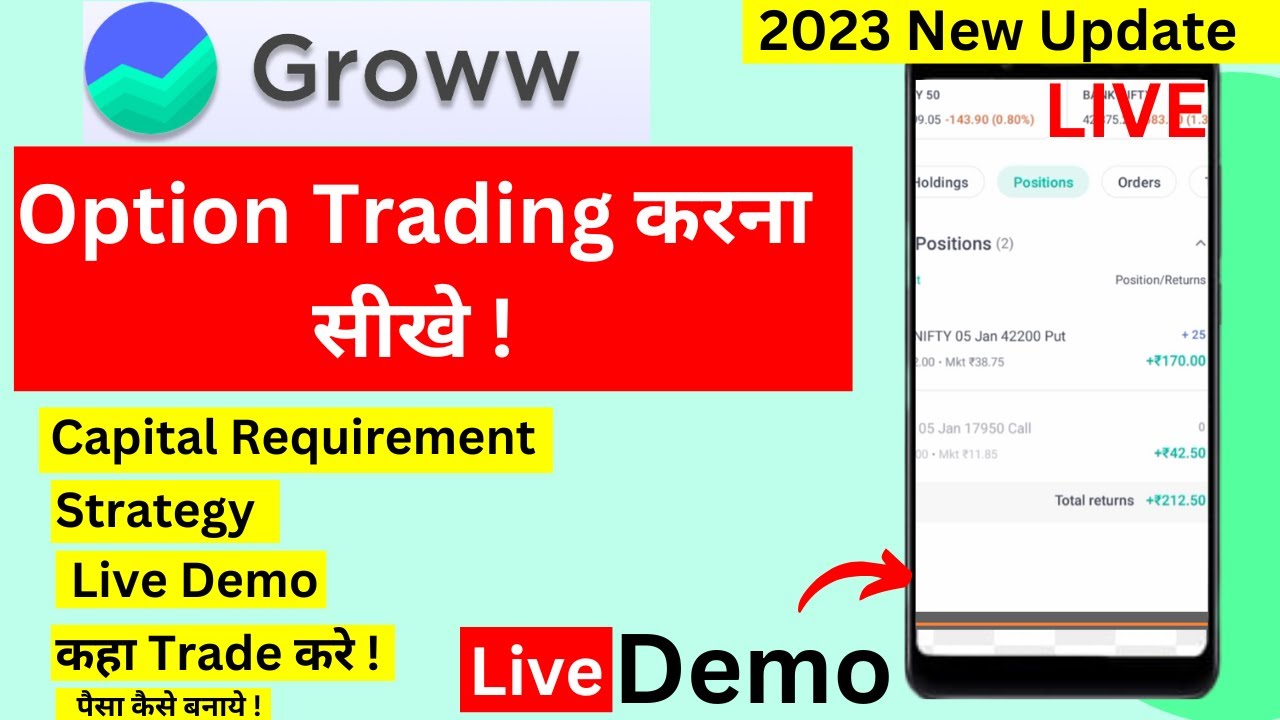 options trading | groww app options trading demo | live options trading - YouTube