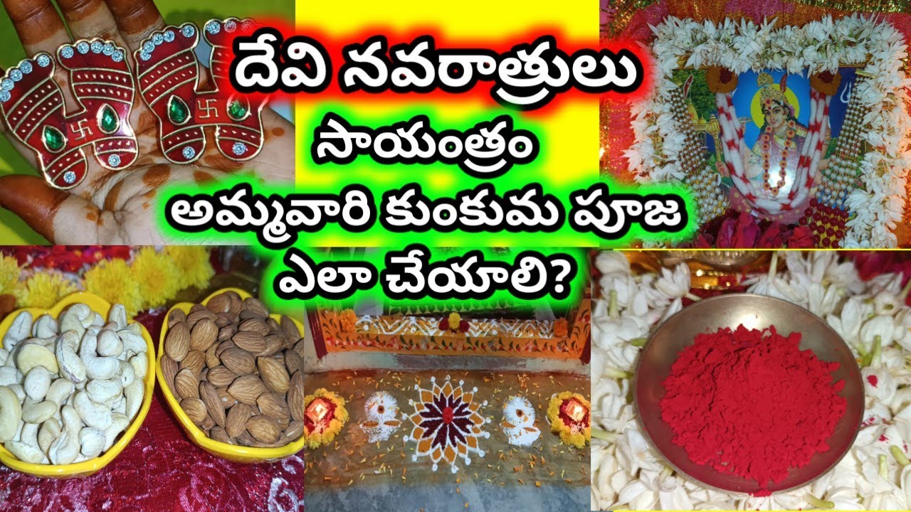 Devi navaratri kunkunma pooja | dasara navaratri pooja vidhanam ...