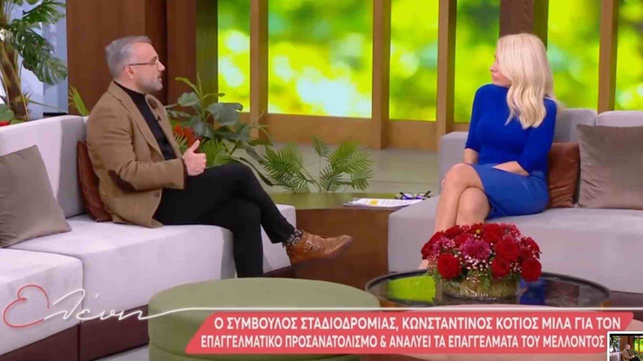 ΤΕΣΤ ΕΠΑΓΓΕΛΜΑΤΙΚΟΥ ΠΡΟΣΑΝΑΤΟΛΙΣΜΟΥ ΚΑΙ ΣΥΜΒΟΥΛΕΥΤΙΚΗ- Ο ΚΟΤΙΟΣ Κ. ΣΤΗΝ ...