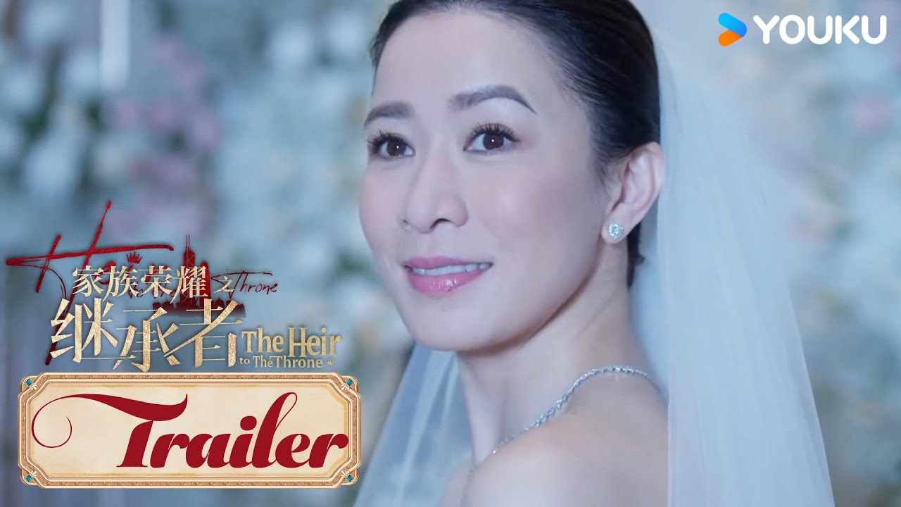 ENGSUB【家族荣耀之继承者 The Heir to The Throne】预告EP29-30：皓儿婚礼？高浚要离开香港？| 佘诗曼/林峯/罗子溢/罗嘉良 | 都市 剧情 | 优酷 ...