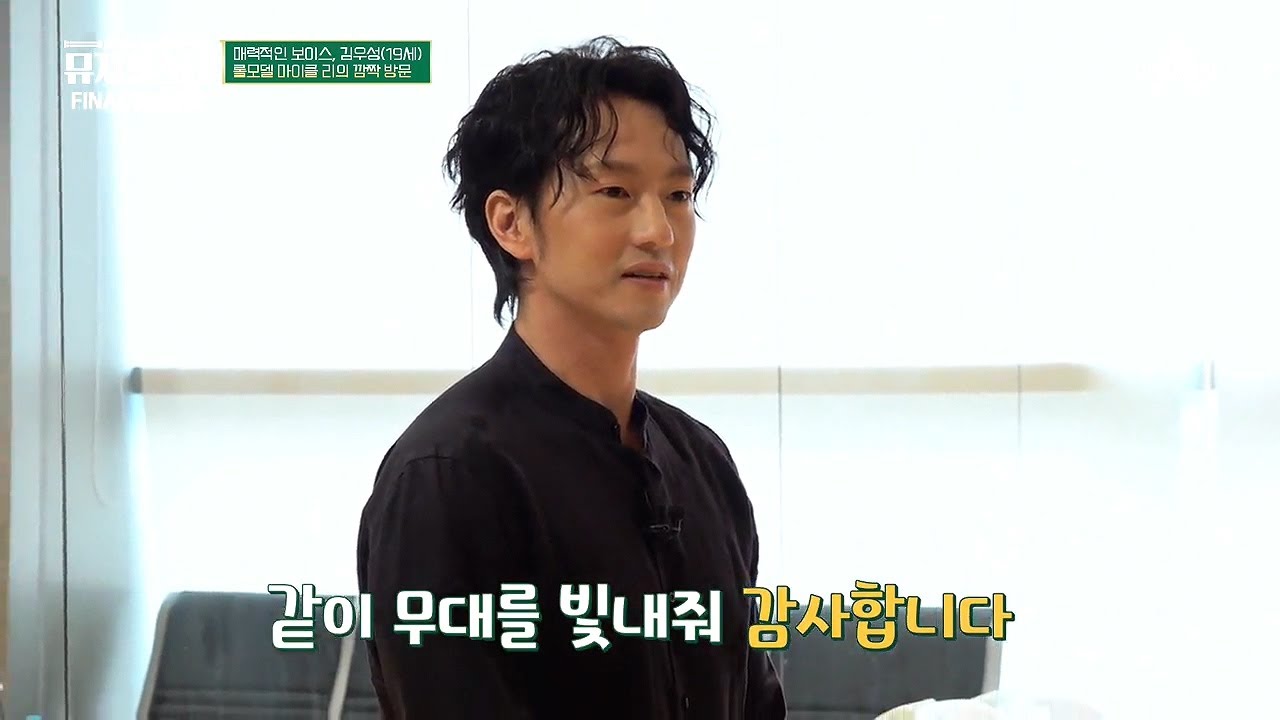 ♥마이클 리 찐팬♥ 김우성이 연습하다 깜짝 놀란 이유는? | 2020 DIMF 뮤지컬 스타 8 회 - YouTube