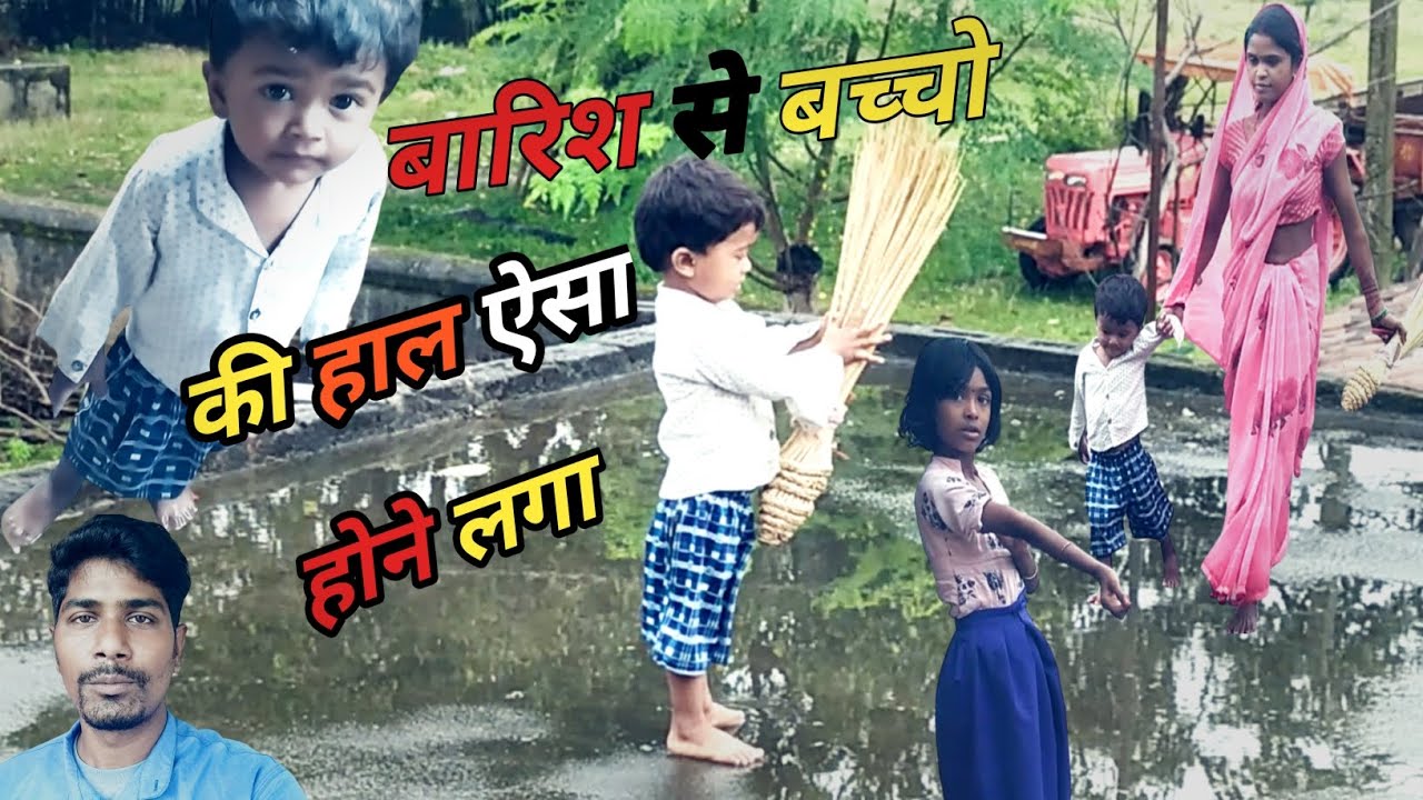 barish se bachcho ki hal kharab ho gaya#Narayan Vlog #Narayan vlog - YouTube