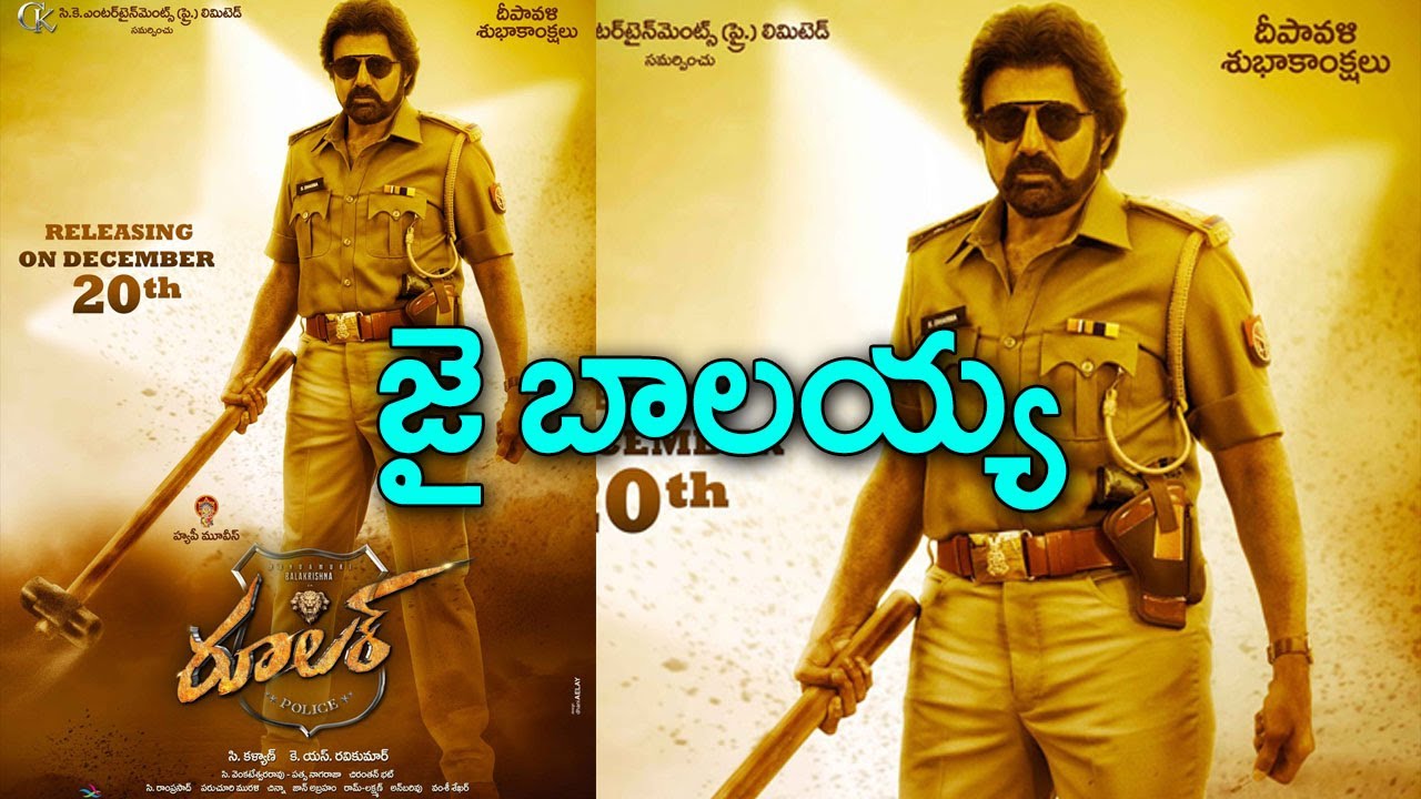 Balayya Ruler Movie New Poster |#RRR|Ntr|Ntr Latest News|TFI MEDIA ...