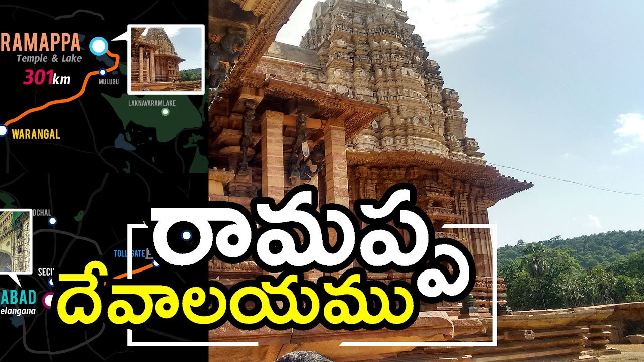 Ramappa Temple Warangal | Ramappa Lake | History Nandi photos videos ...