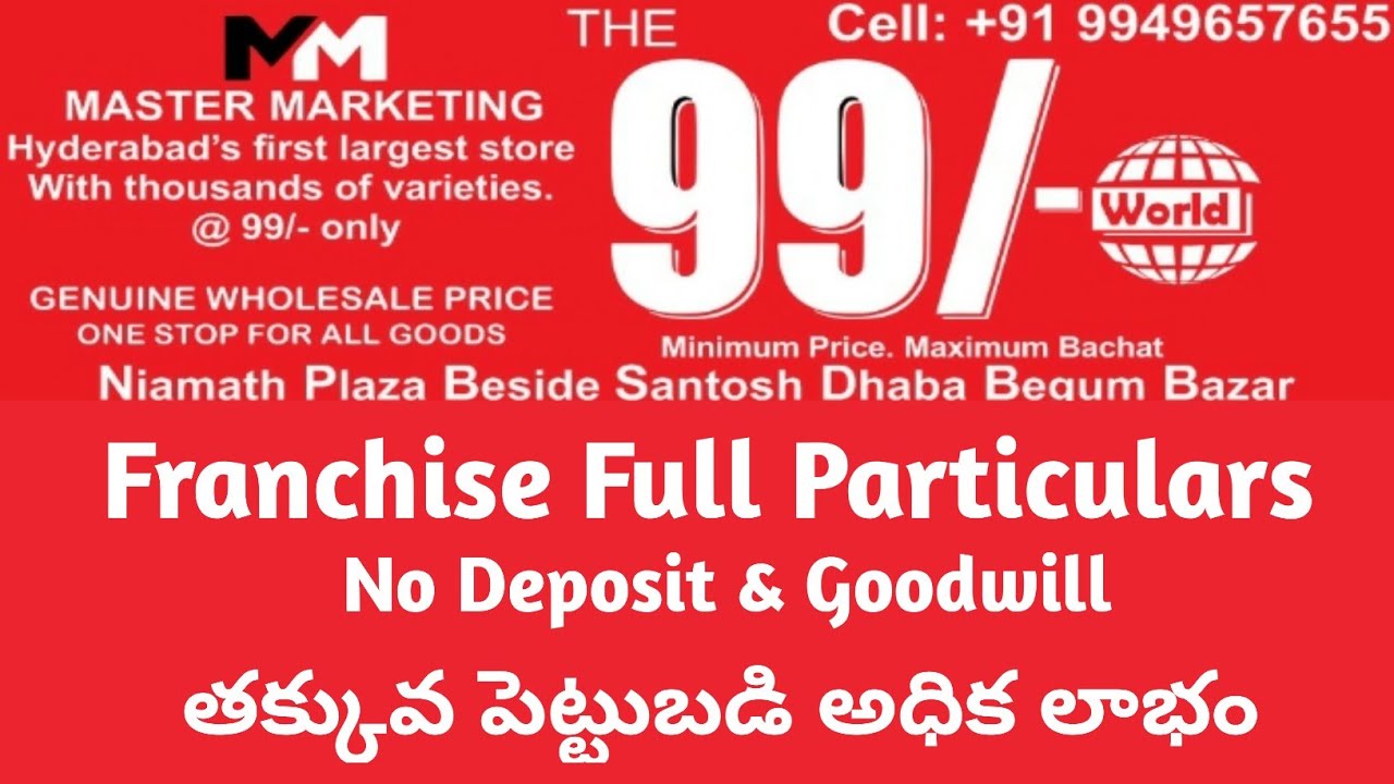 Any item @99 only | 99 Store | 99 store| Franchise Full Particulars ...