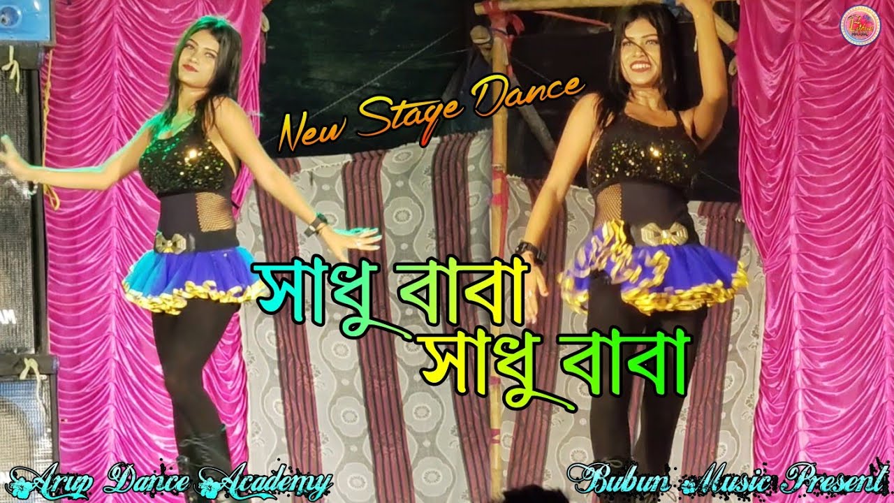 Amar Bou Chairman || Arup Dance Academy | Sadhu Baba Sadhu Baba ...