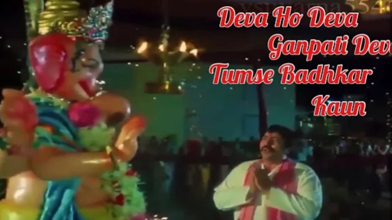Deva Ho Deva Ganpati Deva#viralsongs - YouTube