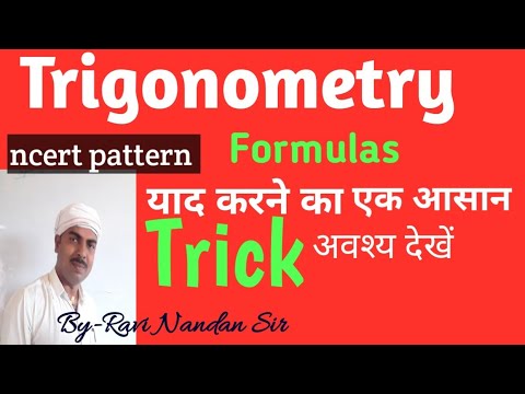 Trigonometry formulas TRICK for class-10th & another competition exam ...