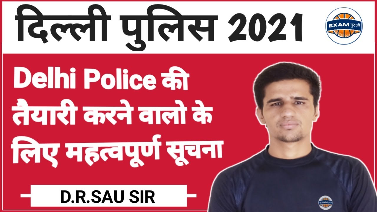 Delhi Police latest news | important information dehli police | dehli ...