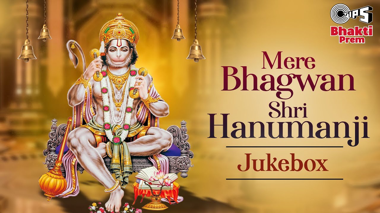 Mere Bhagwan Shri Hanumanji Audio Jukebox | Shri Hanuman Bhajan ...
