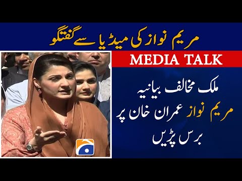 Maryam Nawaz Aggressive Reply on Imran Khan Statement - Media Talk Islamabad - Geo News