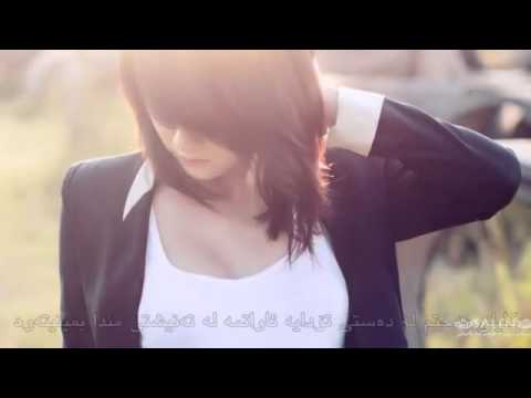 WWW DOWNVIDS NET Iman Gholami   Ehsas SubTitle Kurdish By PerSiaN BoY