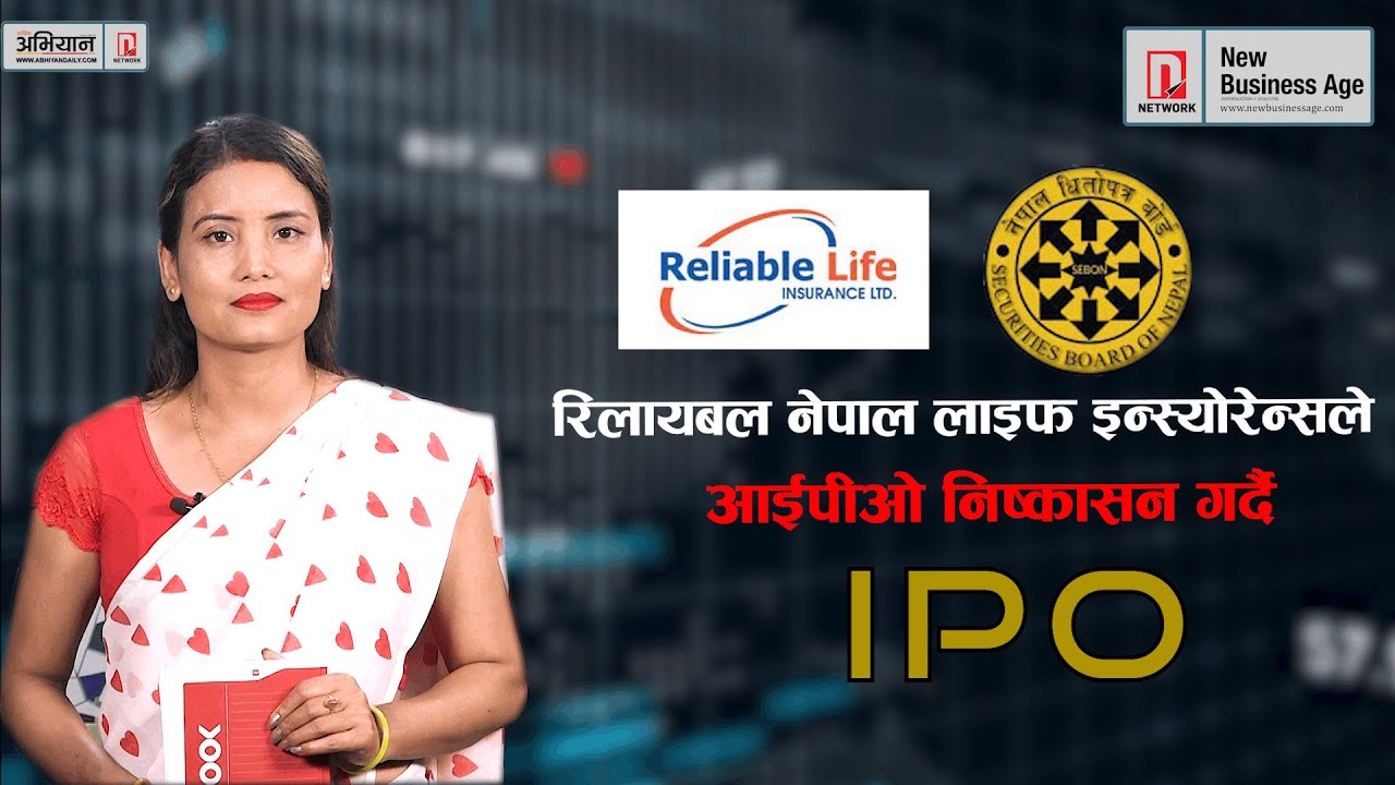 Reliable Nepal Life Insurance || IPO Notice || IPO Analysis and Update ...