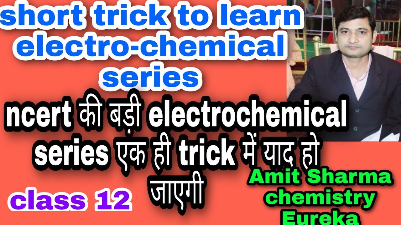 short trick to learn electrochemical series,ncert class 12 chemistry ...