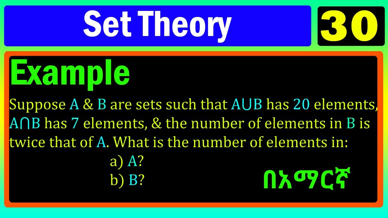 Set Theory | Lecture 30 | Example : Problems involving sets | በአማርኛ ...