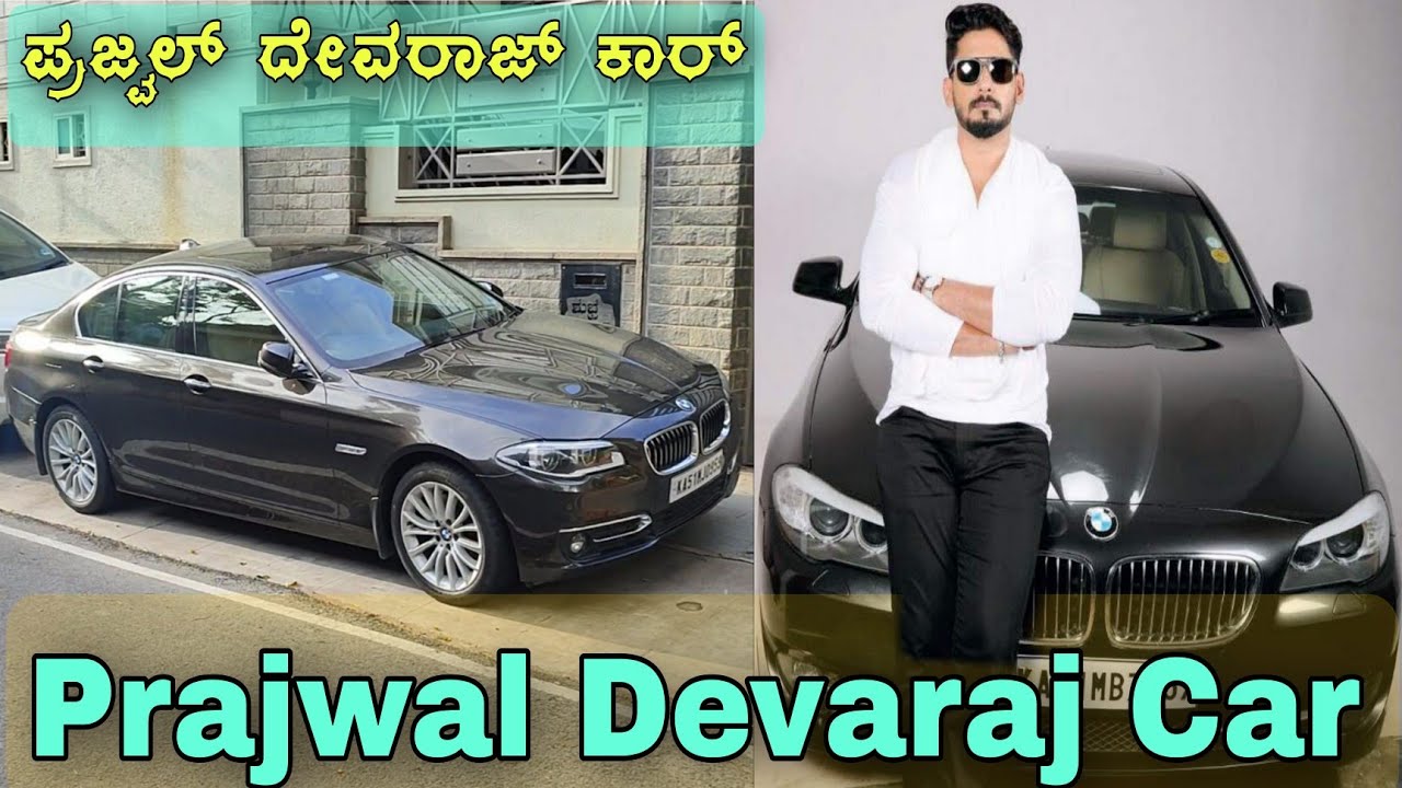 Prajwal Devaraj Car | Sandalwood Hero Prajwal Devaraj | Celebrity Car | ಪ್ರಜ್ವಲ್ ದೇವರಾಜ್ ಕಾರ್ ...