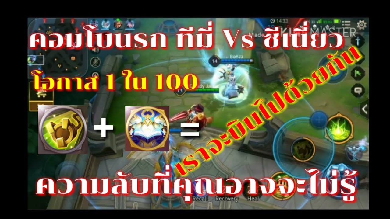 ROV-TeeMee-Xenielคอมโบที่คิดว่าทำยากที่สุดในโลกEp.5 [อย่าลืมกดซับกดติด ...