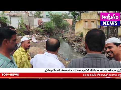 అశోక్‌ నగర్‌ బ్రిడ్జిని పరిశీలించిన ఎమ్మెల్యే అనంత వెంకటరామిరెడ్డి ...