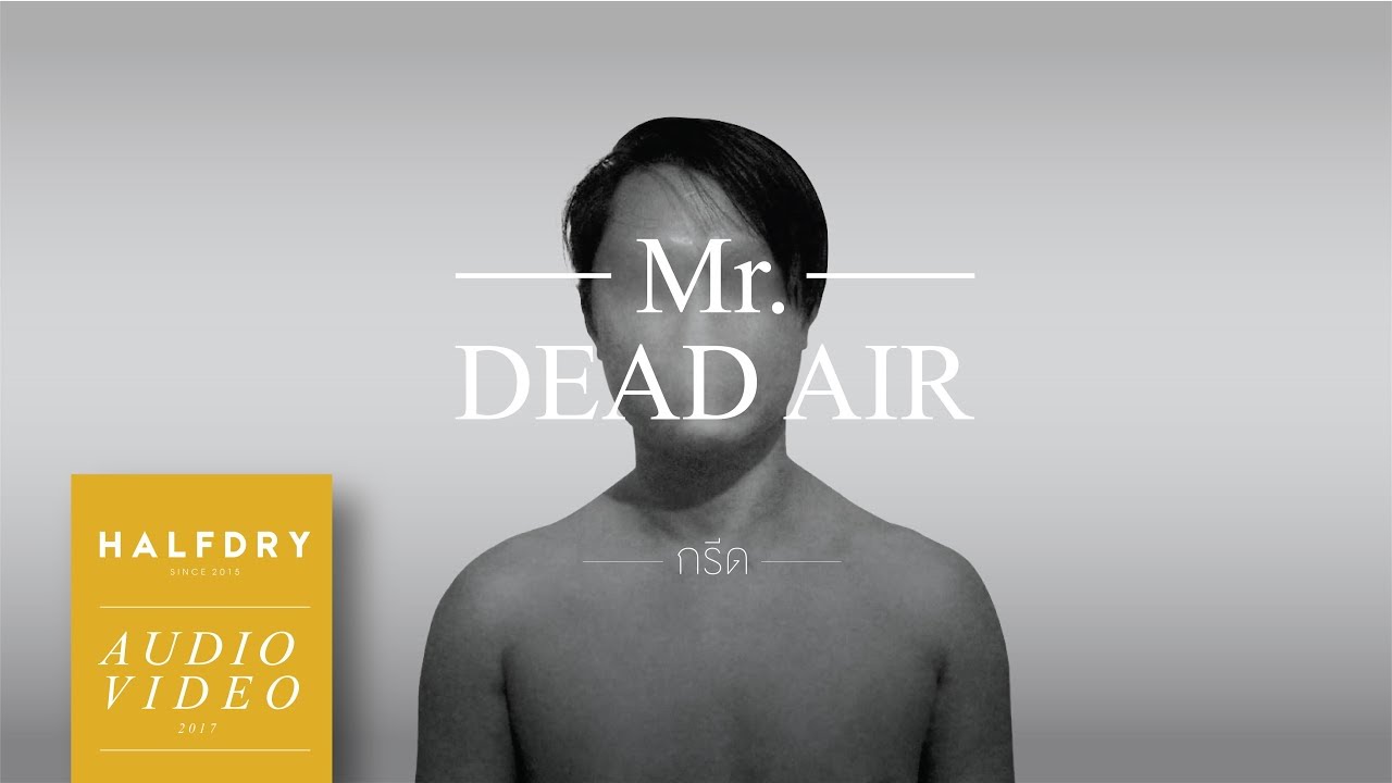 Mr. DEAD AIR / กรีด ( OFFICIAL AUDIO VIDEO ) - YouTube
