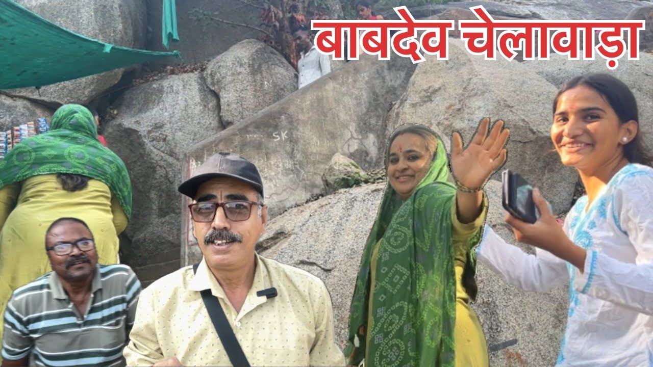 बाबदेव चेलावाड़ा | India Ke Mandir | Temple In Gujarat |Ghoghamba ...